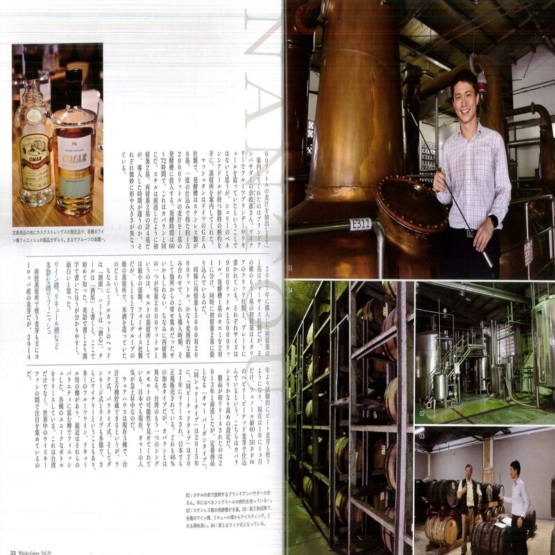 OMAR Single Malt Whisky│ Nantou Distillery